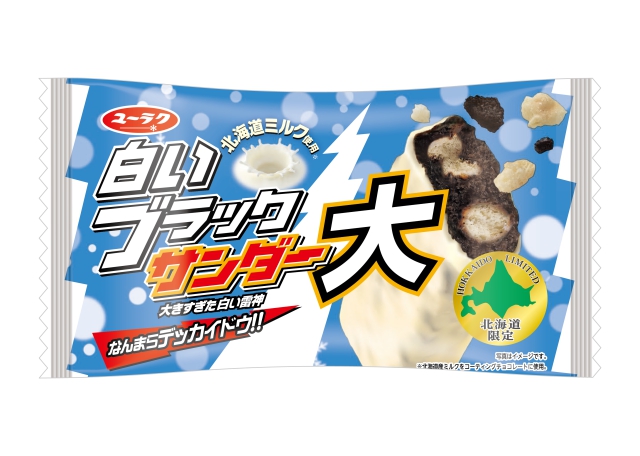 Black Thunder shocks fans by suspending giri choco obligation ...