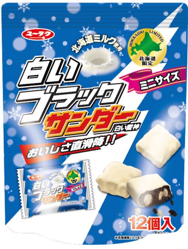 Black Thunder shocks fans by suspending giri choco obligation ...