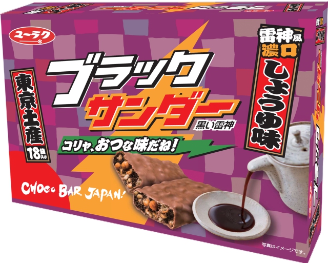 Black Thunder shocks fans by suspending giri choco obligation ...