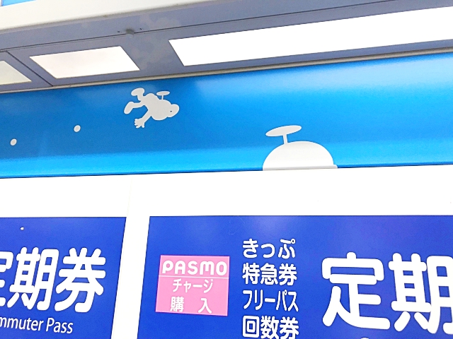 We take a trip to the adorable Doraemon station and soak up the ...