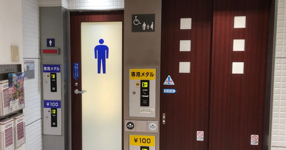 Pay-to-poop vs free poop: We compare Japanese toilets at Tokyo Station ...