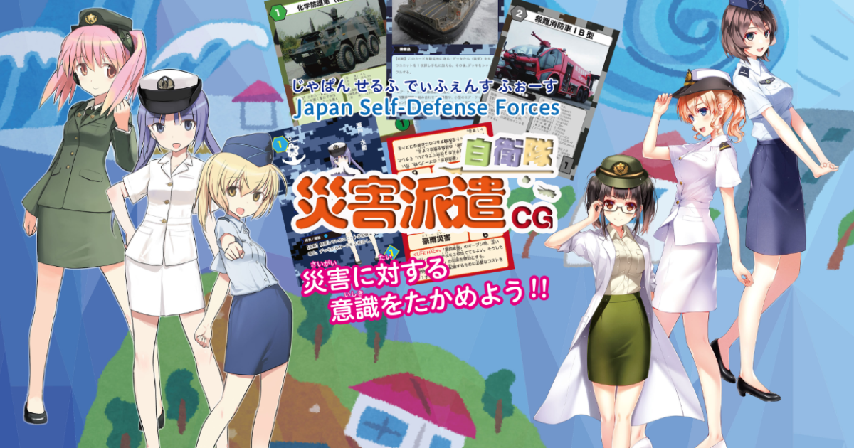 Japan makes card game to help kids raise disaster prevention awareness ...