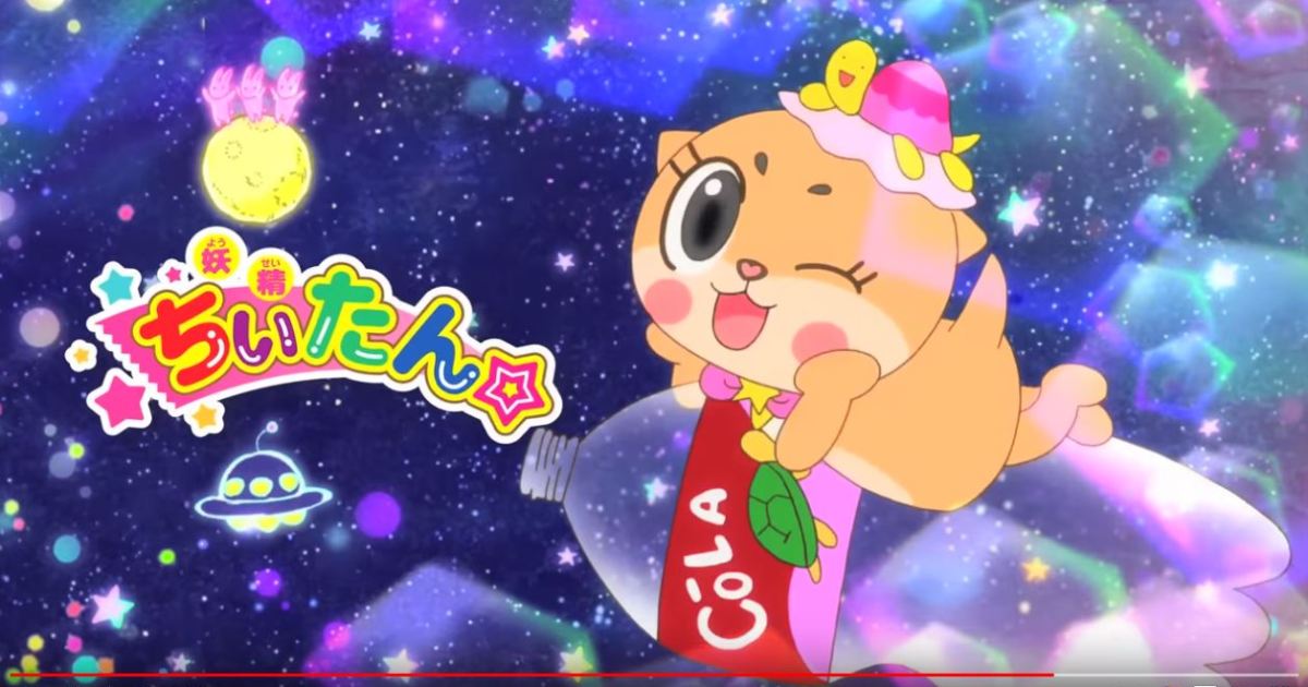 Chiitan, the self-injuring otter mascot, to get own animated series ...