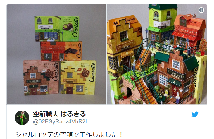 Japan’s greatest papercraft artist tackles popsicle boxes, makes an icy ...