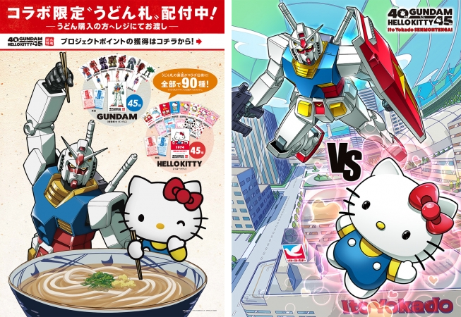 Gundam vs. Hello Kitty Project asks you to choose between Japan’s ...