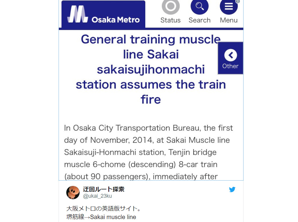 Osaka Metro unveils new “spaceship” design trains | SoraNews24 -Japan News-