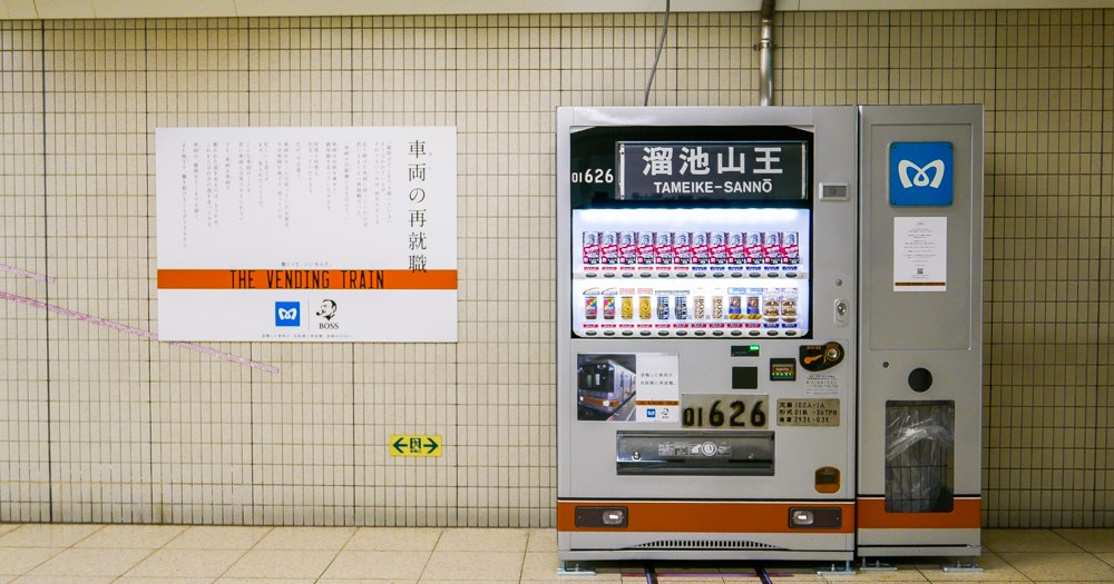 The Vending Train: World’s only vending machine made from a retired ...