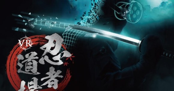 VR Ninja Dojo: Battle as a shadow warrior at new virtual reality world ...