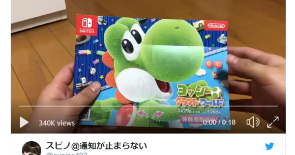 Nintendo has made maybe the coolest video game pamphlet ever for Yoshi ...