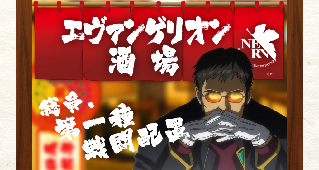 Evangelion Bar reopens in Tokyo for its second impact of drinking and ...