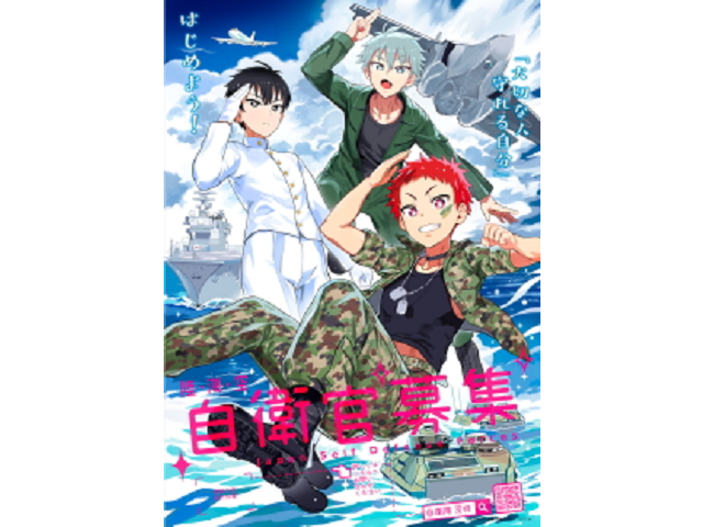 Japan Self-Defense Forces enlist handsome anime boys to try to attract ...