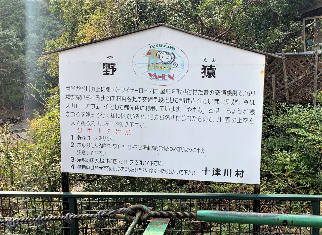 Enjoy a taste of traditional Japan in self-operated Edo period cable ...