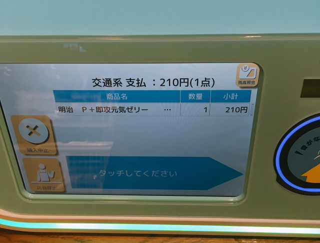 Revolutionary new A.I. self-checkout system in Japan calculates all ...