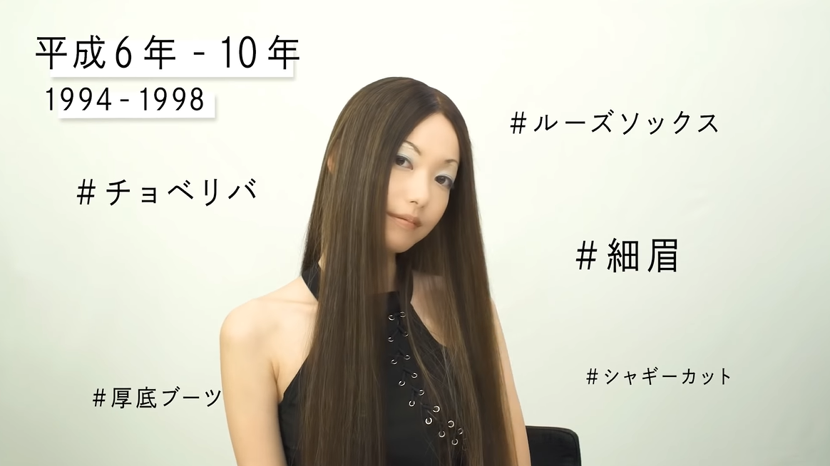 30 years of Japanese hair and makeup trends, all modeled by one ...