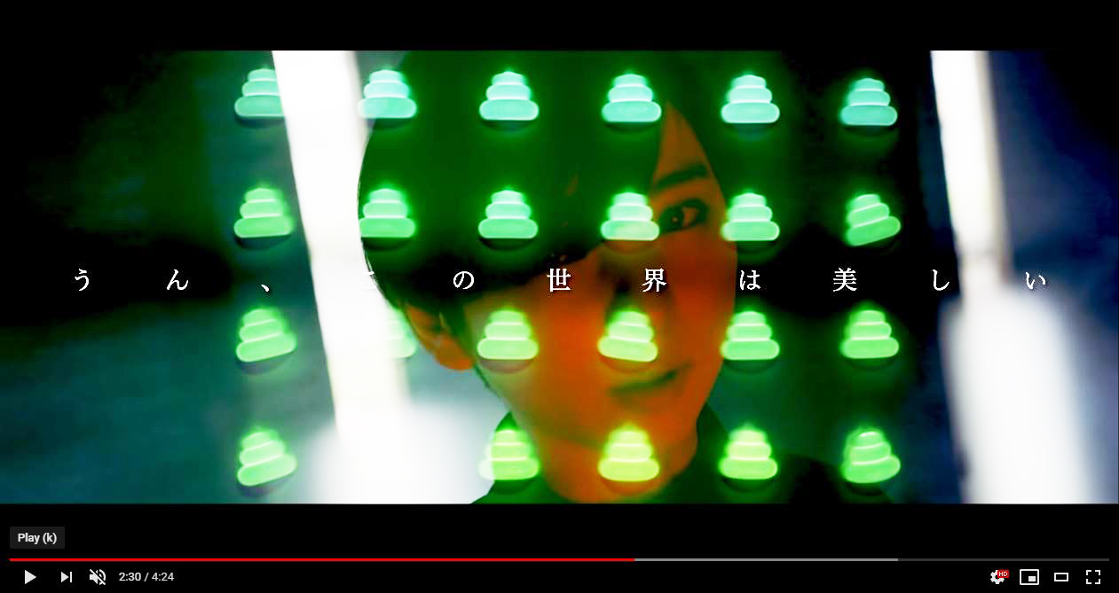 U.N.K.O. is the most beautiful song about poo ever written | SoraNews24 ...