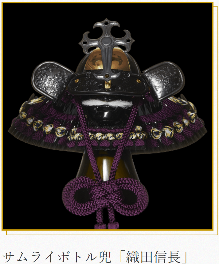 Samurai Bottle Helmets are here to fiercely and elegantly adorn your ...