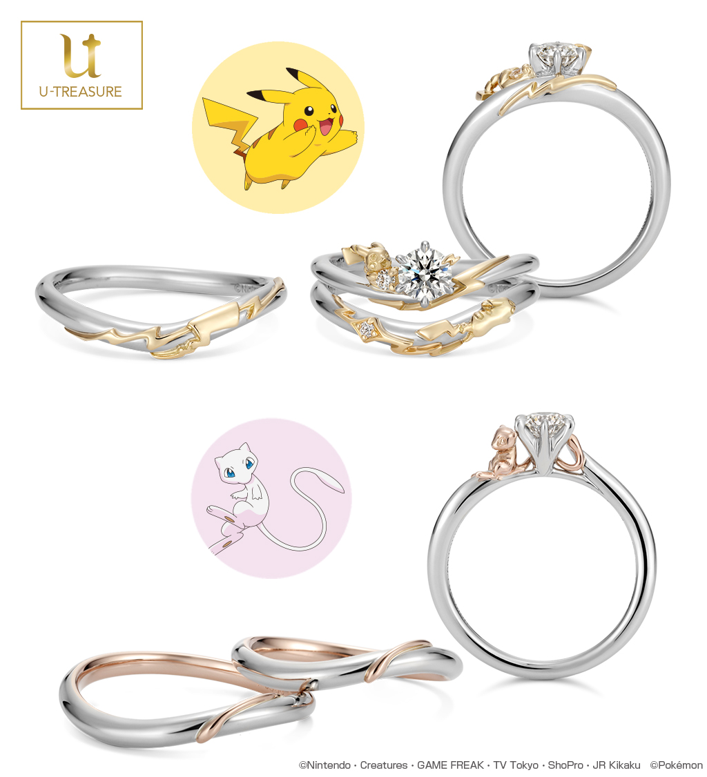 Pokémon Master Ball engagement ring case is sure to help you catch your ...