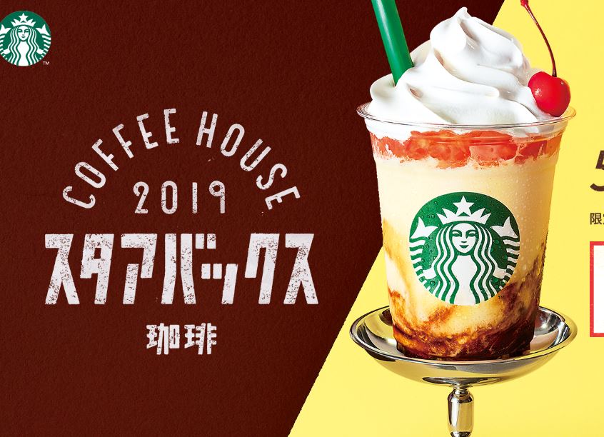 Starbucks’ retro Japanese kissaten menu debuts deliciously mature ...