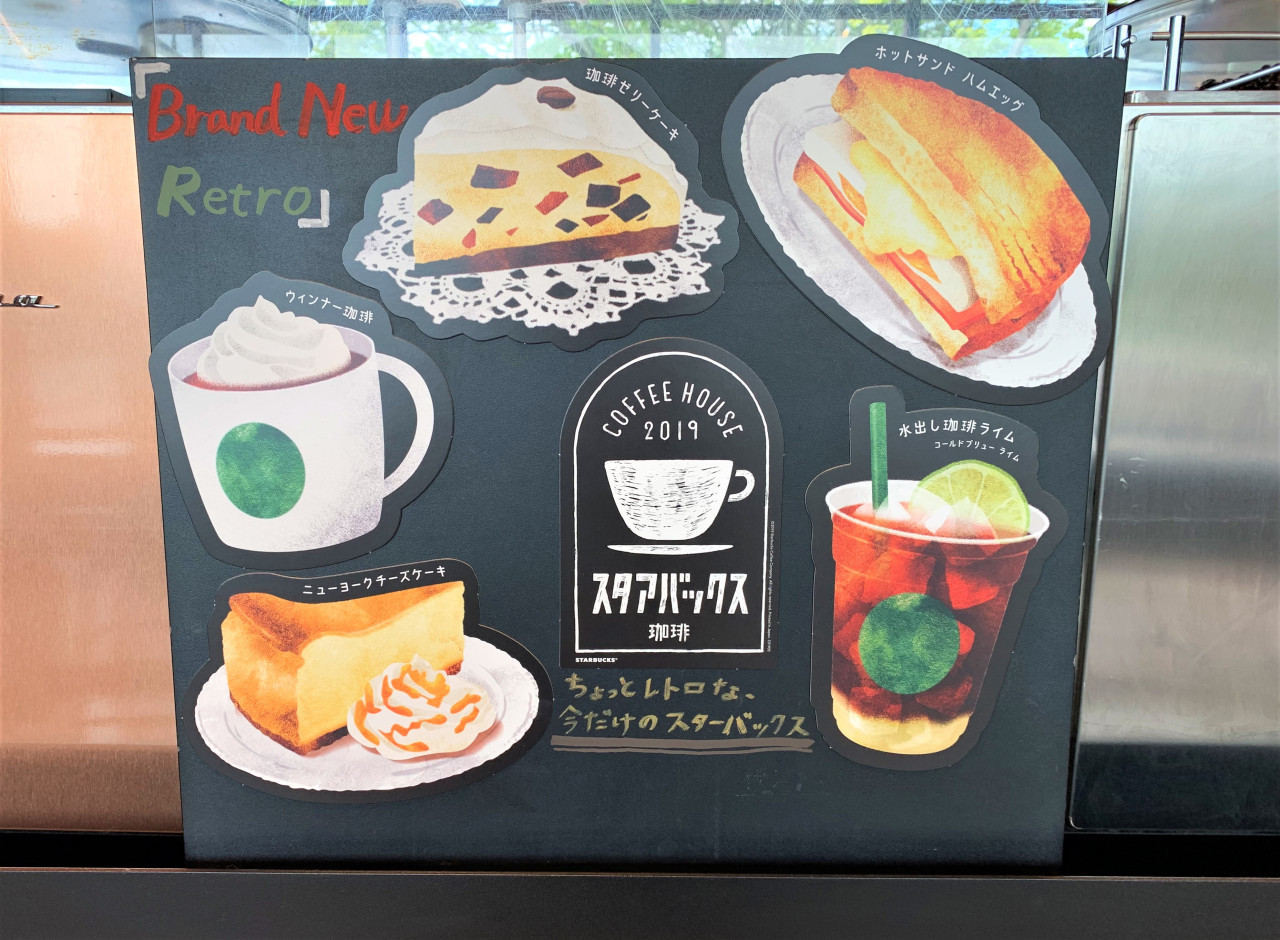 Starbucks’ retro Japanese kissaten menu debuts deliciously mature ...