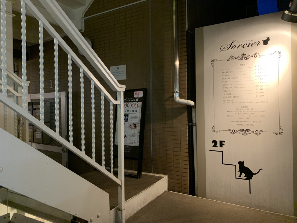 Our unrefined “potato” reporter gets a haircut by an anime hairstyle ...