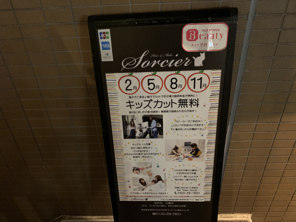 Our unrefined “potato” reporter gets a haircut by an anime hairstyle ...