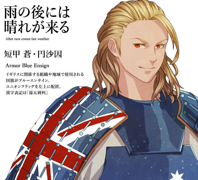 Japanese artists anthropomorphise national flags into samurai ...