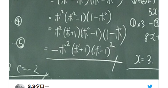 Japanese teacher uses math to simplify name of gag manga/anime “Bobobo ...