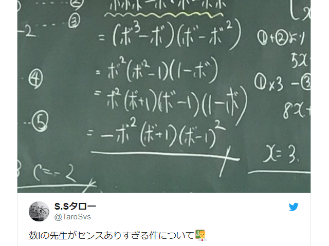 Tag: mathematics | SoraNews24 -Japan News-