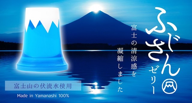 Mt. Fuji jelly makes Japan’s most famous mountain a delight to look at ...
