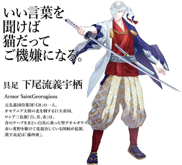 Japanese artists anthropomorphise national flags into samurai ...
