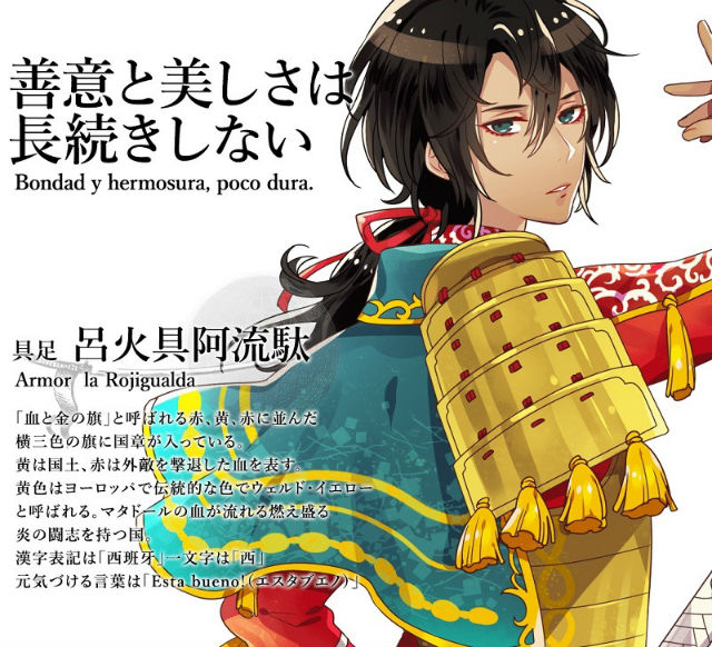 Japanese artists anthropomorphise national flags into samurai ...