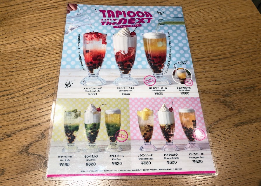 We try Tapioca Beer, the drink that everyone’s raving about in Japan ...