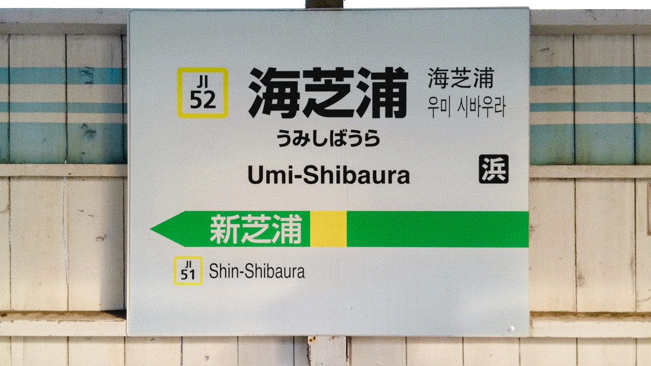 We channel Sen from Ghibli’s Spirited Away and travel to a Japanese ...