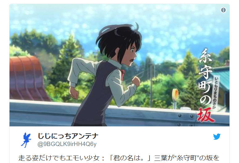 Here’re the first actual scenes from Your Name director’s new anime ...