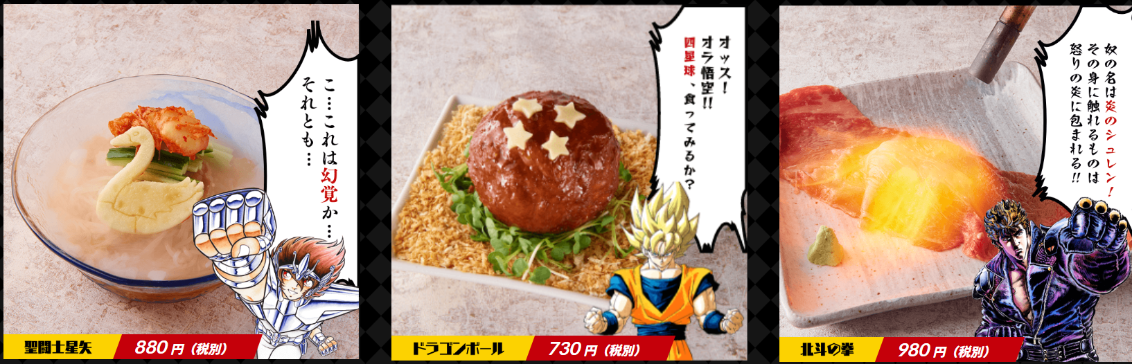 Shonen Jump opens special bar for adults to raise a toast to their ...