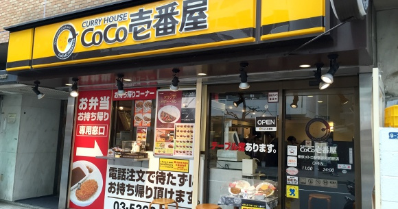 CoCo Ichibanya proves to be a great company to work for with this sweet ...