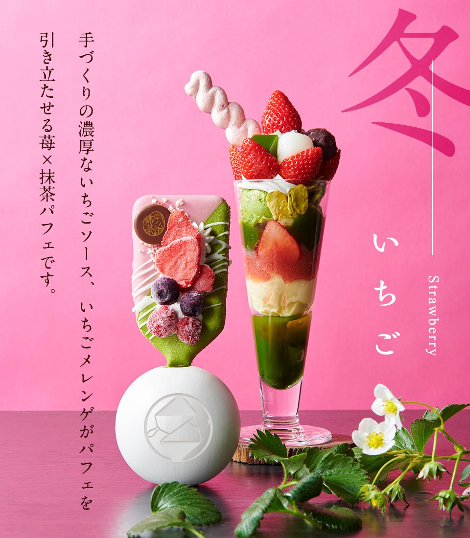 Kyoto tea merchant’s matcha parfait ice cream bars: The desserts we’ve ...