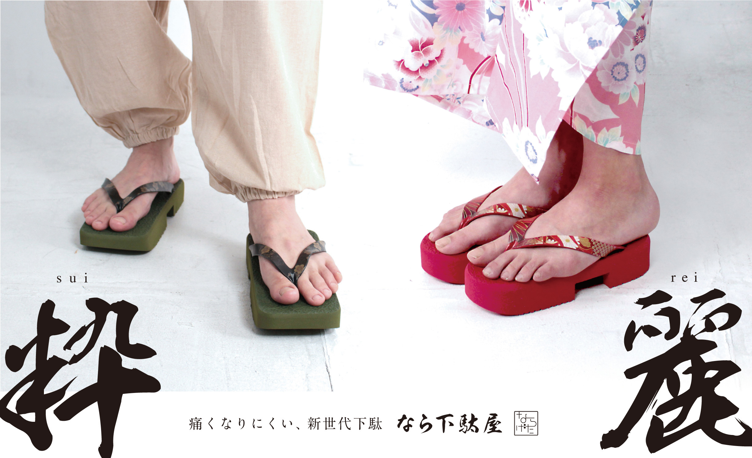 Beautiful, spongy soft modern Japanese sandals give you geta style ...
