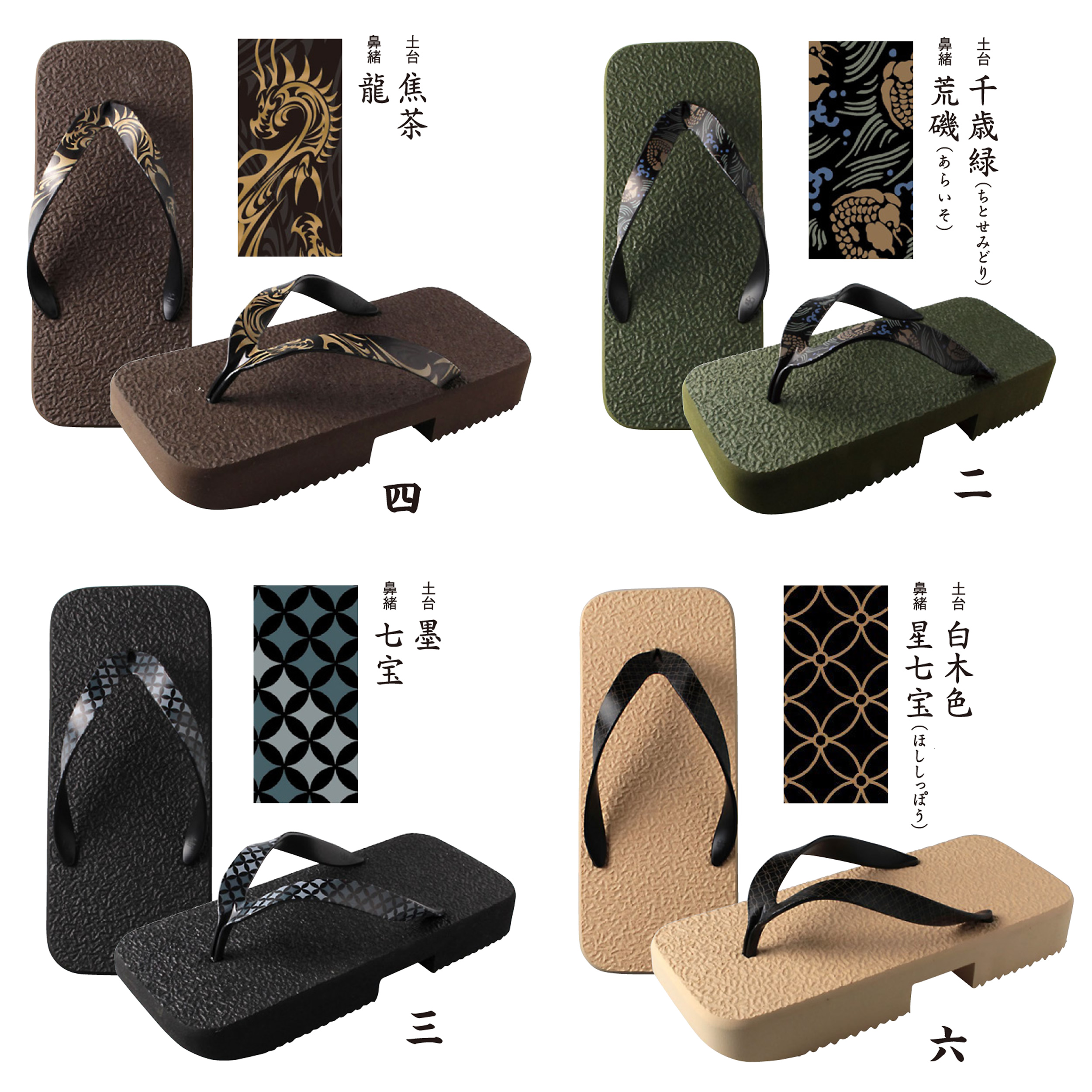 Beautiful, spongy soft modern Japanese sandals give you geta style ...