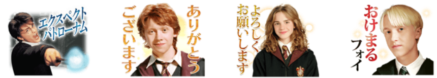 Foy foy foy! Harry Potter’s official Japanese LINE stickers are ...
