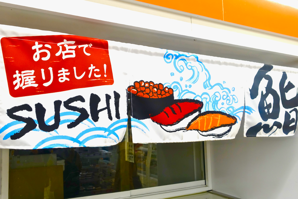 This mouthwatering sushi is all from one of Japan’s greatest ...