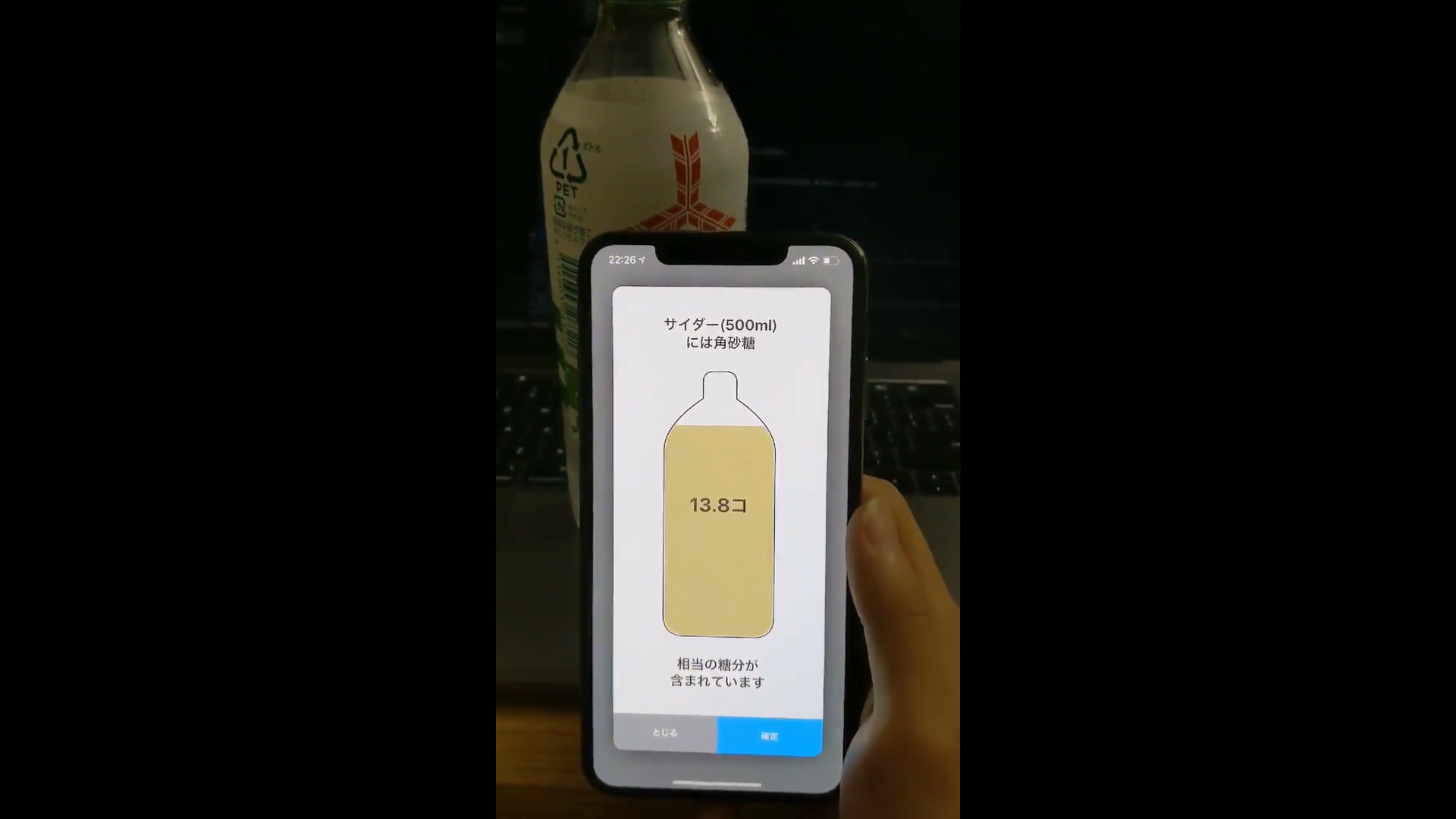 Japanese man invented an app that visualizes how much sugar is in a ...