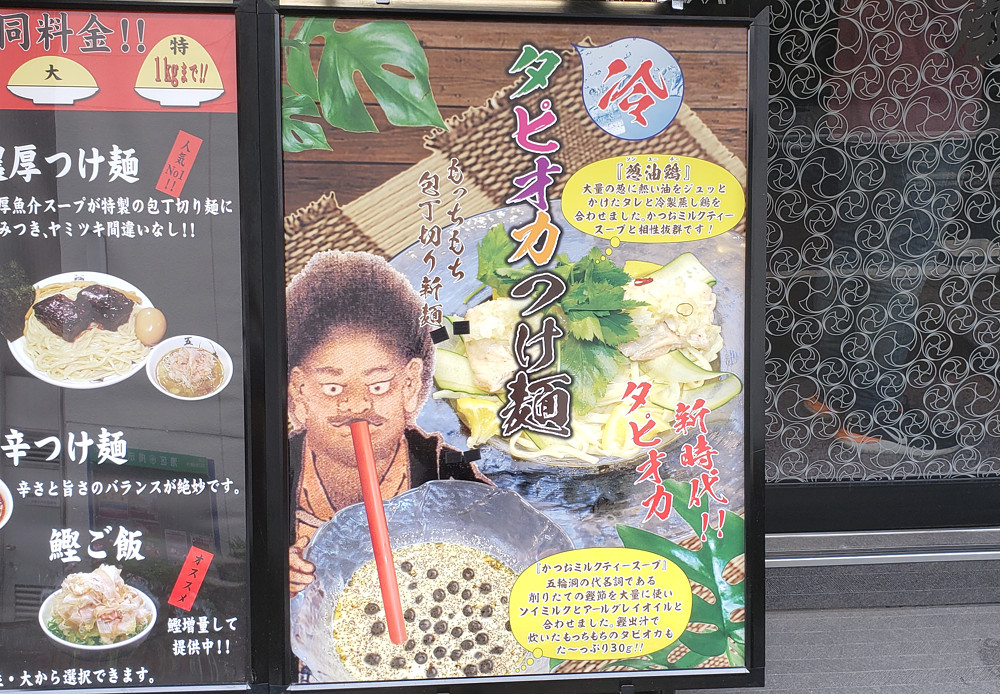 Tokyo restaurant serves tapioca bubble tea ramen – Is it crazy good, or ...