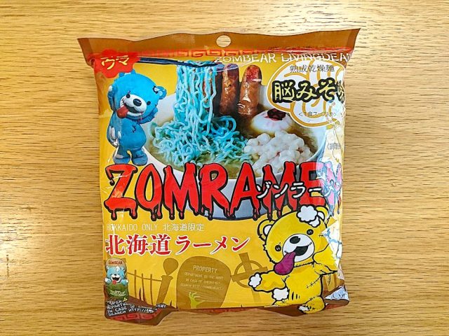 We tried “brain-flavored” zombie ramen from Hokkaido, with surprising ...
