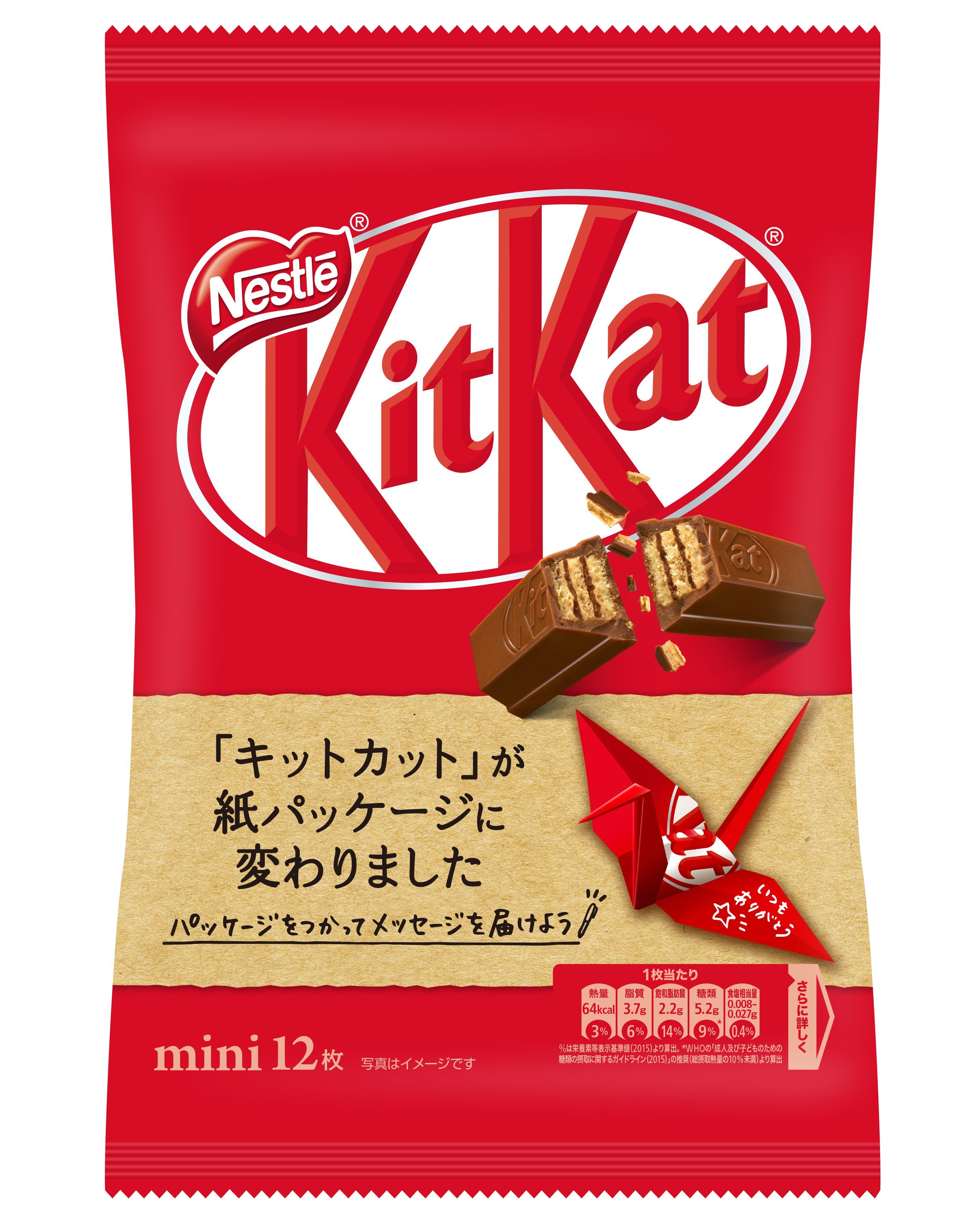 Japanese KitKats swap plastic bags for paper packaging with new origami ...