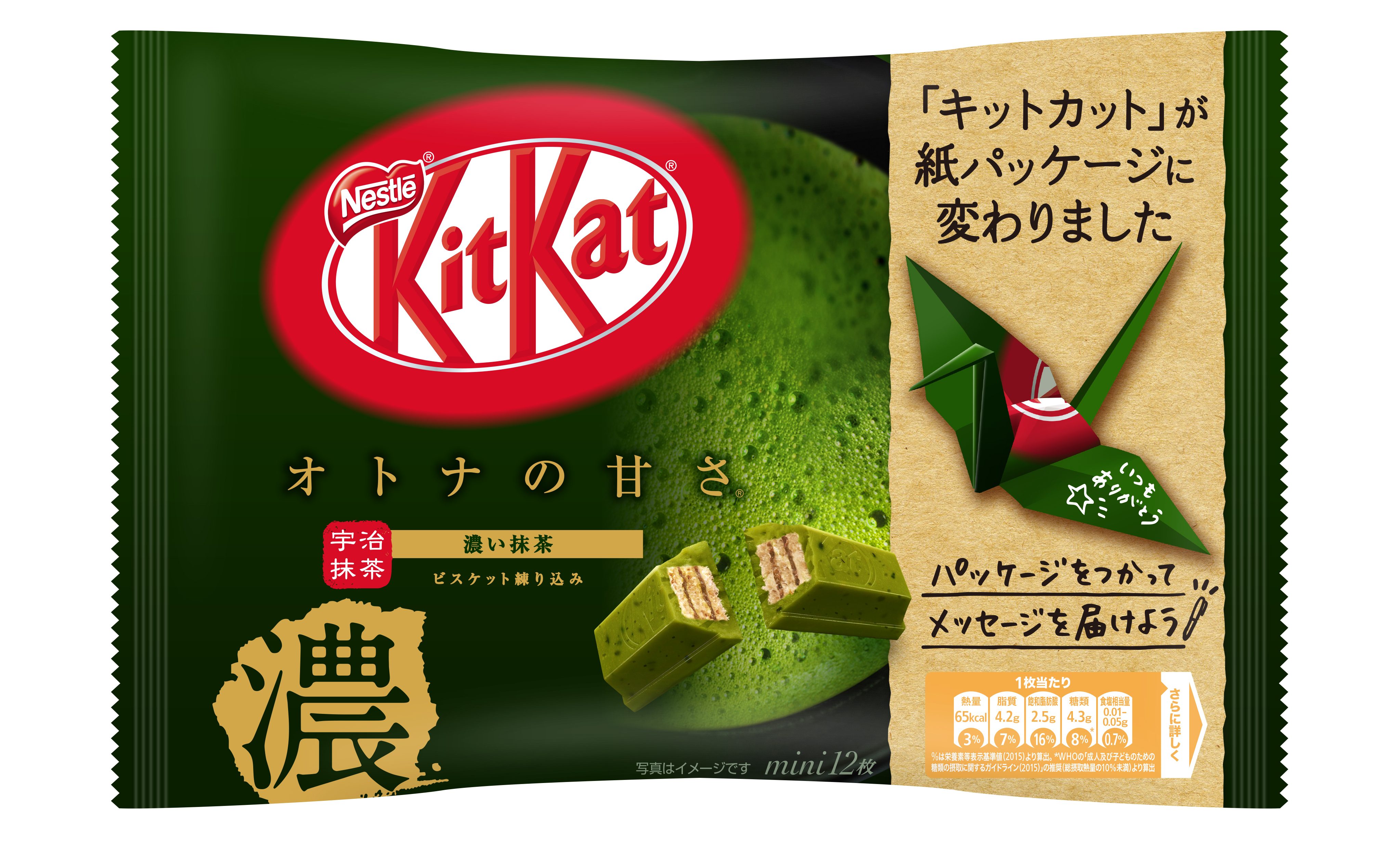 Japanese KitKats swap plastic bags for paper packaging with new origami ...
