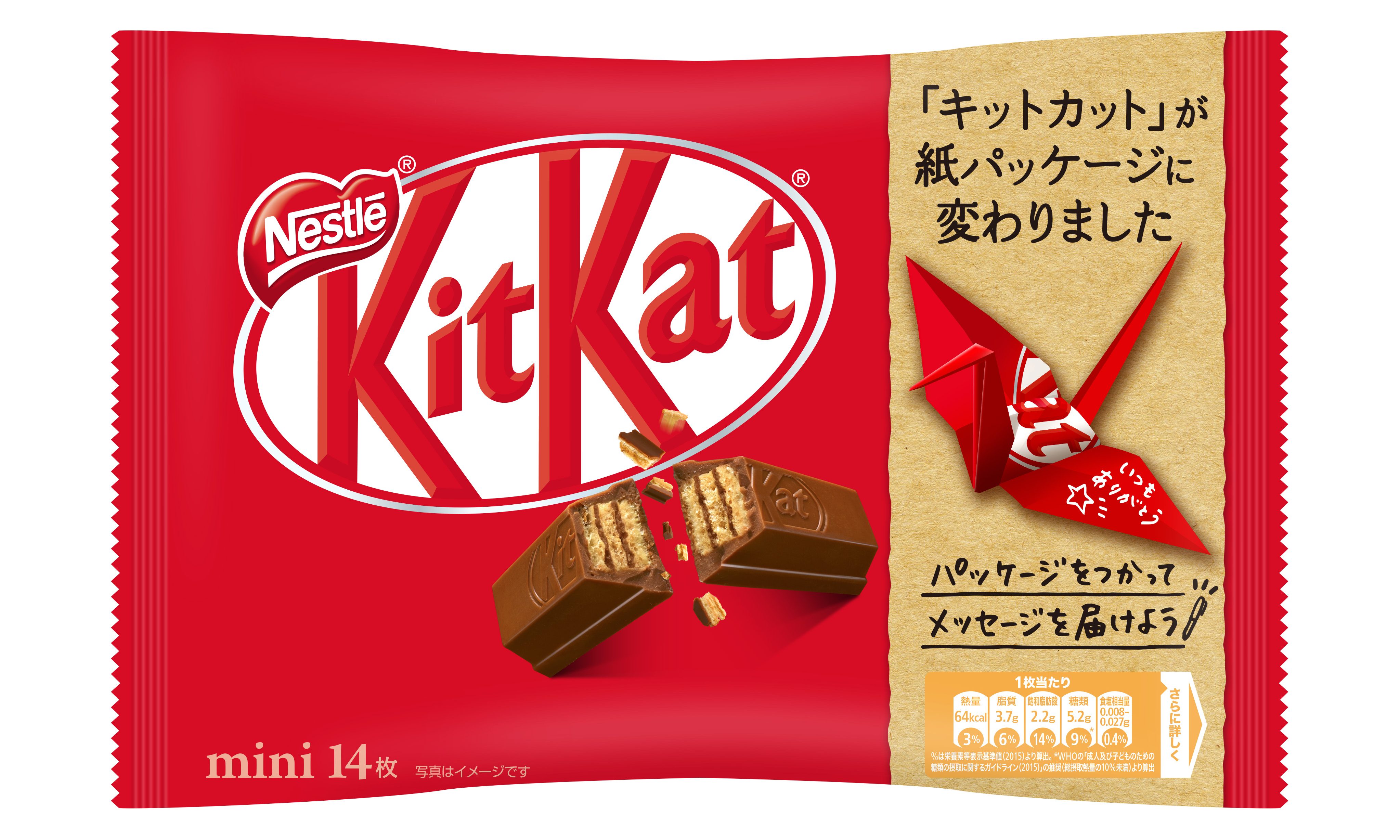 Japanese KitKats swap plastic bags for paper packaging with new origami ...