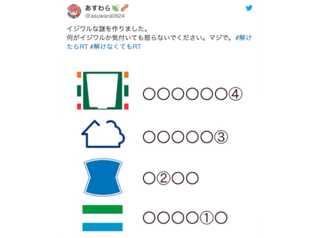 Do you know some Japanese? Test out your skills with this Japanese ...