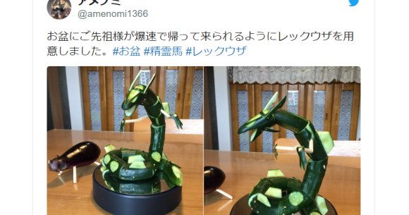 Best descendent ever? Japanese man builds memorial Pokémon out of ...