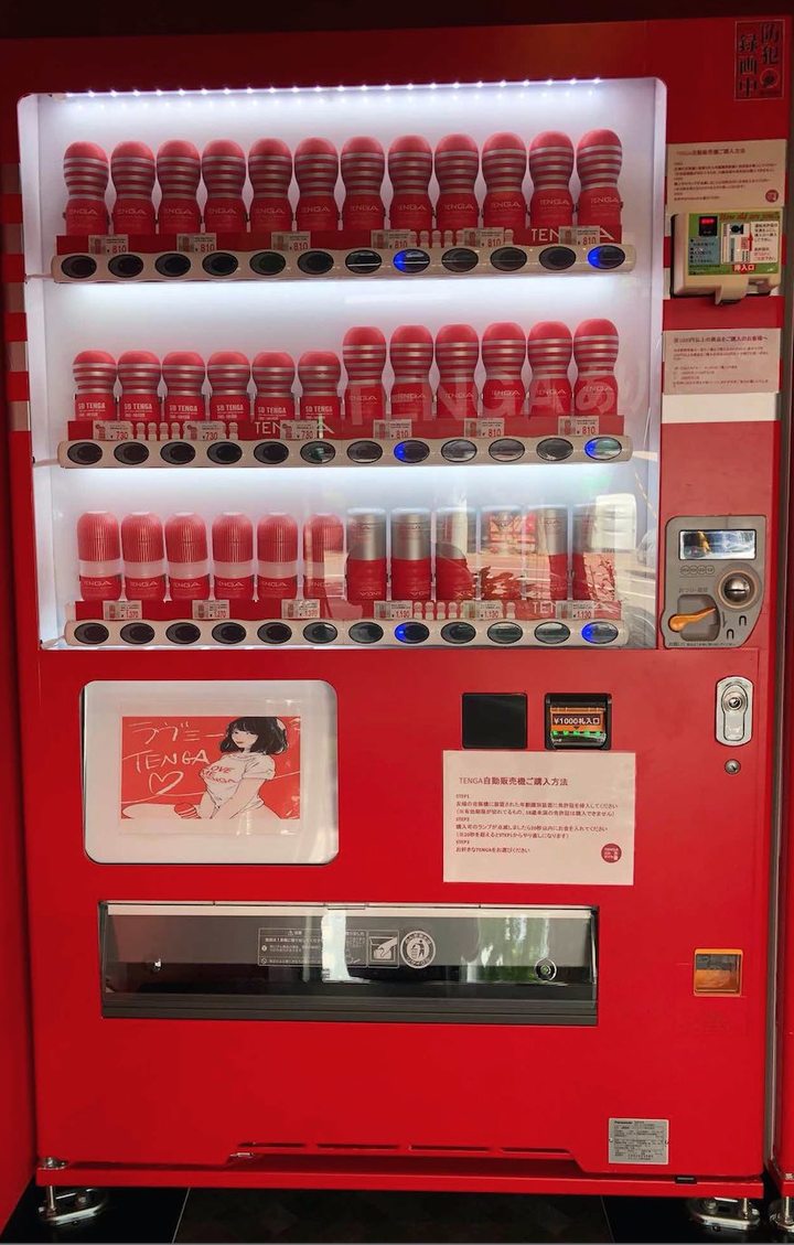 Tenga unveils world’s first masturbatory aid vending machines in Japan ...